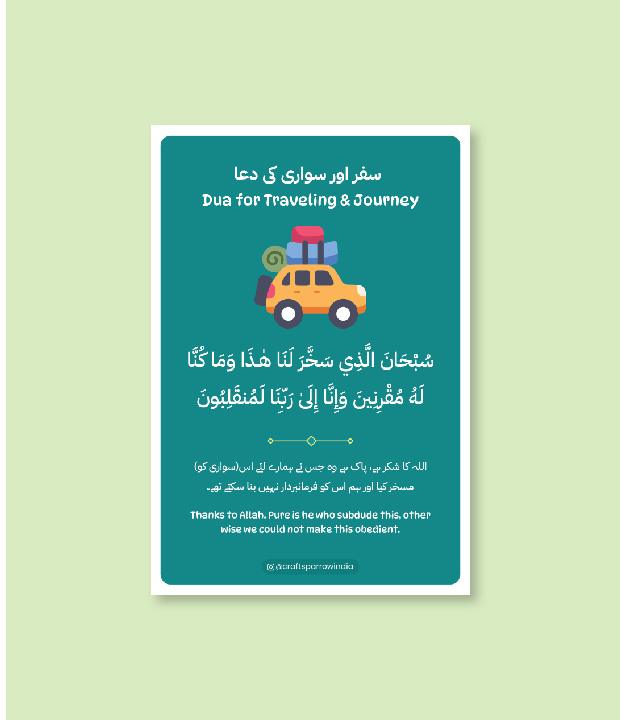 Dua for Travel and Journey Sticker : – Craft Sparrow